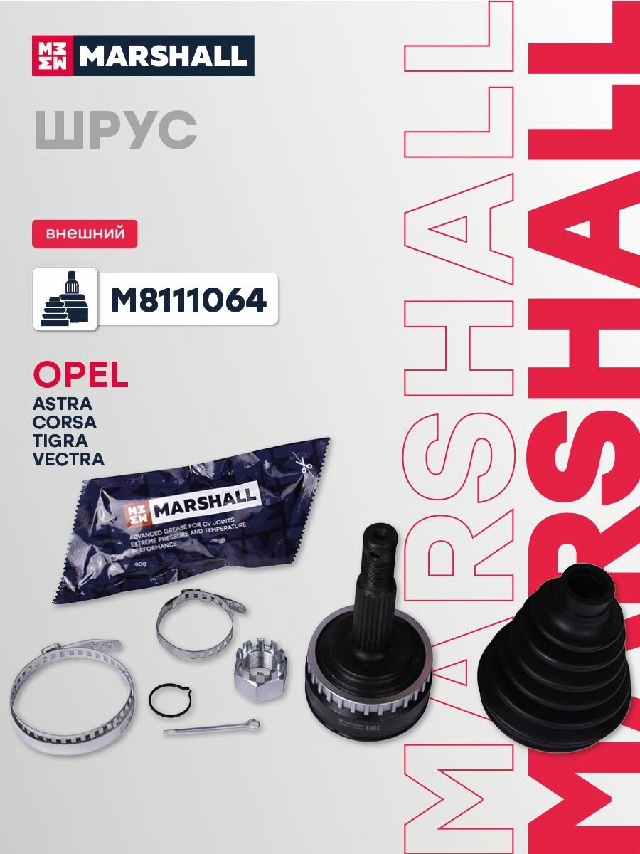 ШРУС внешний с ABS Opel Опель Astra Астра, Corsa Корса, TIGRA, Vectra Вектра 26091090