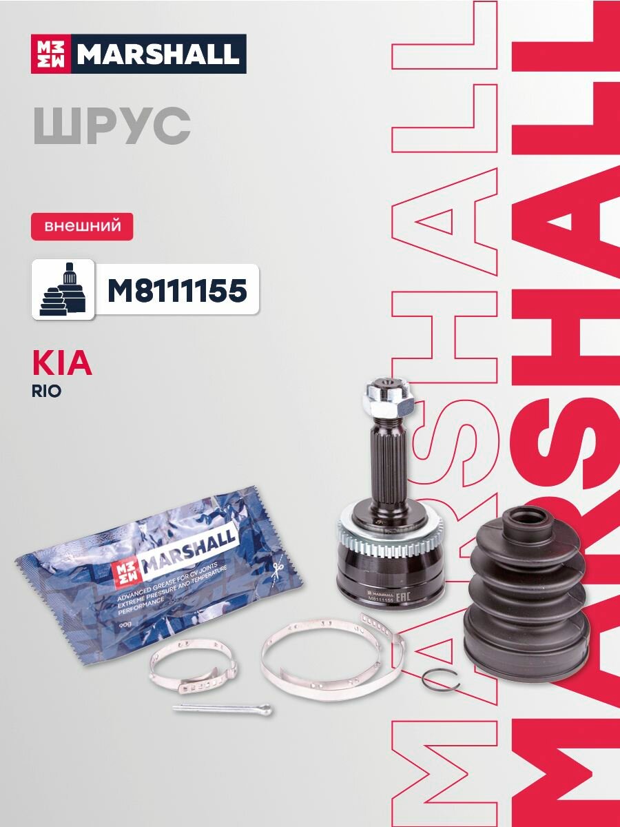 ШРУС внешний (с ABS) Kia Rio II 05- (M8111155), Marshall, M8111155