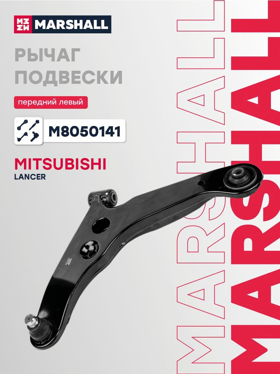 Рычаг подвески передний левый Mitsubishi Митсубиси Lancer Лансер MR403419