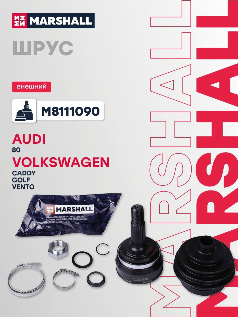 ШРУС внешний без ABS Seat Сеат CORDOBA, IBIZA, INCA, TOLEDO, Volkswagen VW Фольксваген Caddy Кэдди, Golf Гольф, Jetta Джетта, Passat Пассат, Polo Поло, VENTO 171407311J