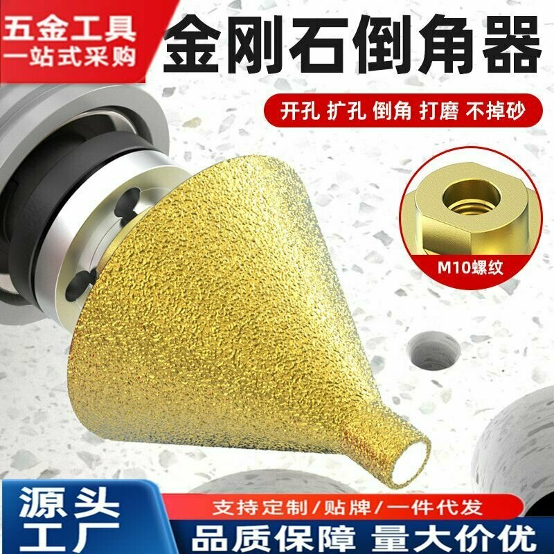 Алмазная насадка для снятия фаски для угловых шлифовальных машин, конусная плитка, малая