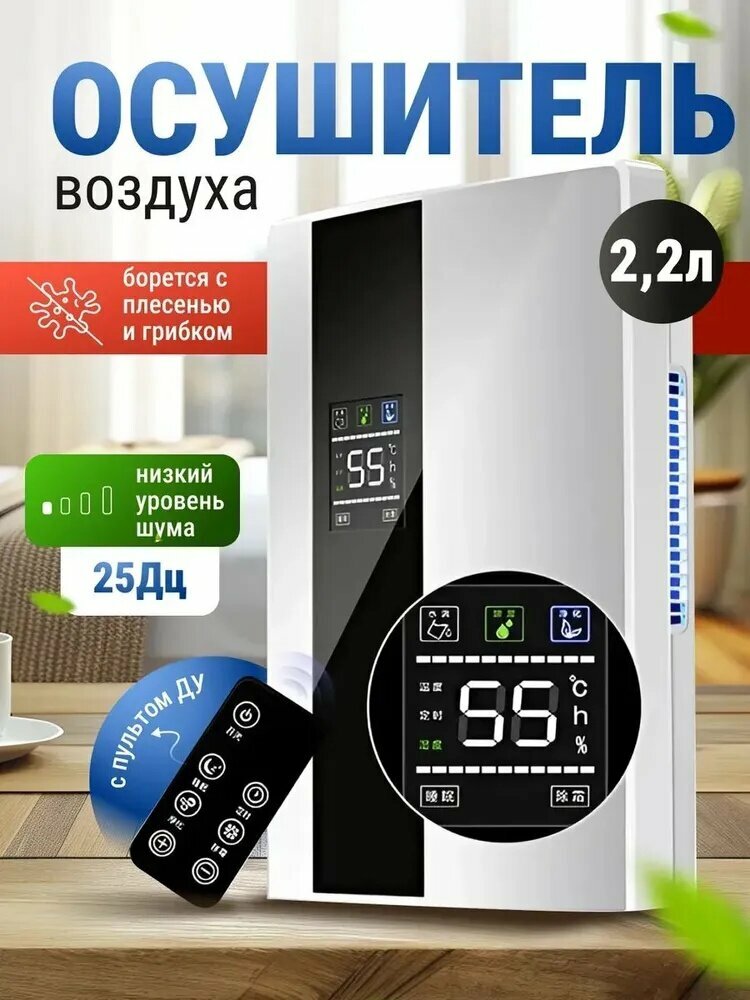 Asfeada Осушитель воздуха Осушитель воздуха для дома, квартиры, комнаты, подвала, погреба, шкафа