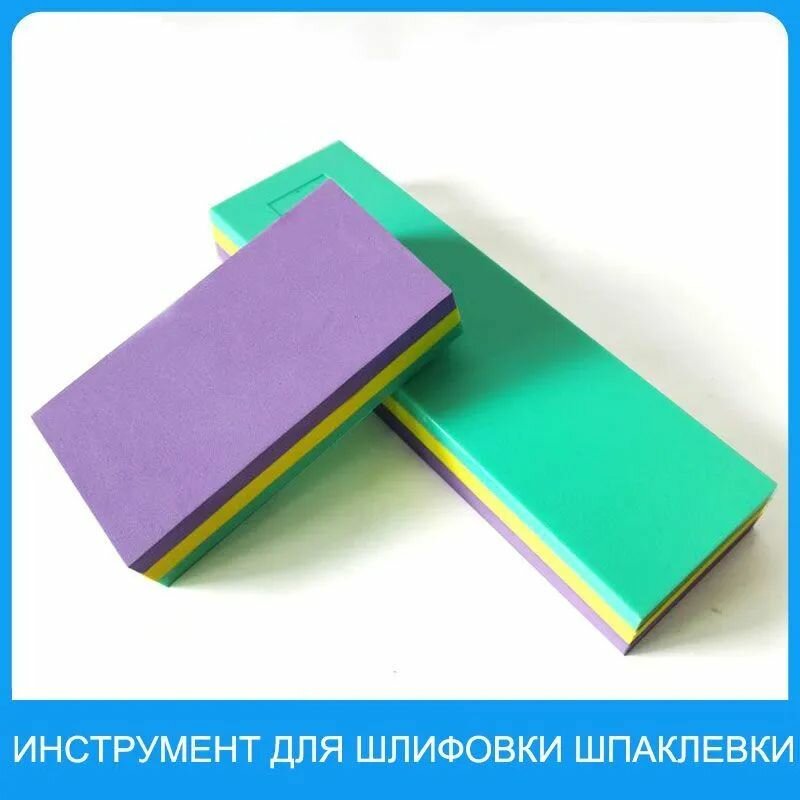 Шлифовальный инструмент для шпаклевки автомобильной краски, шлифовальная доска