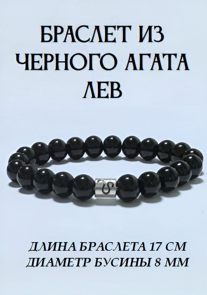 Браслет