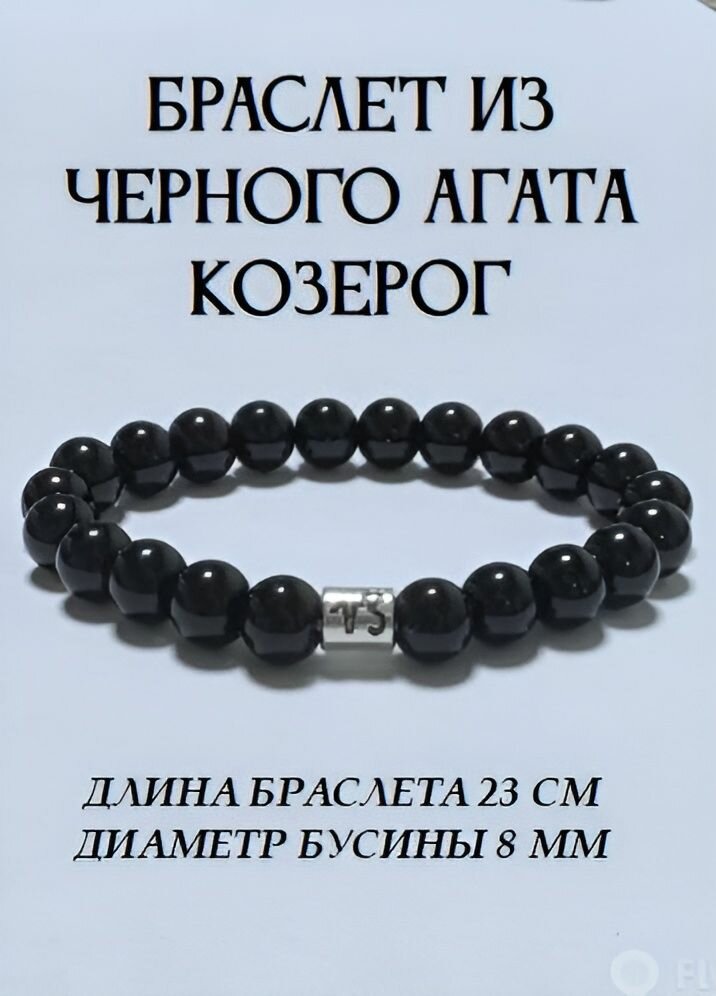 Браслет