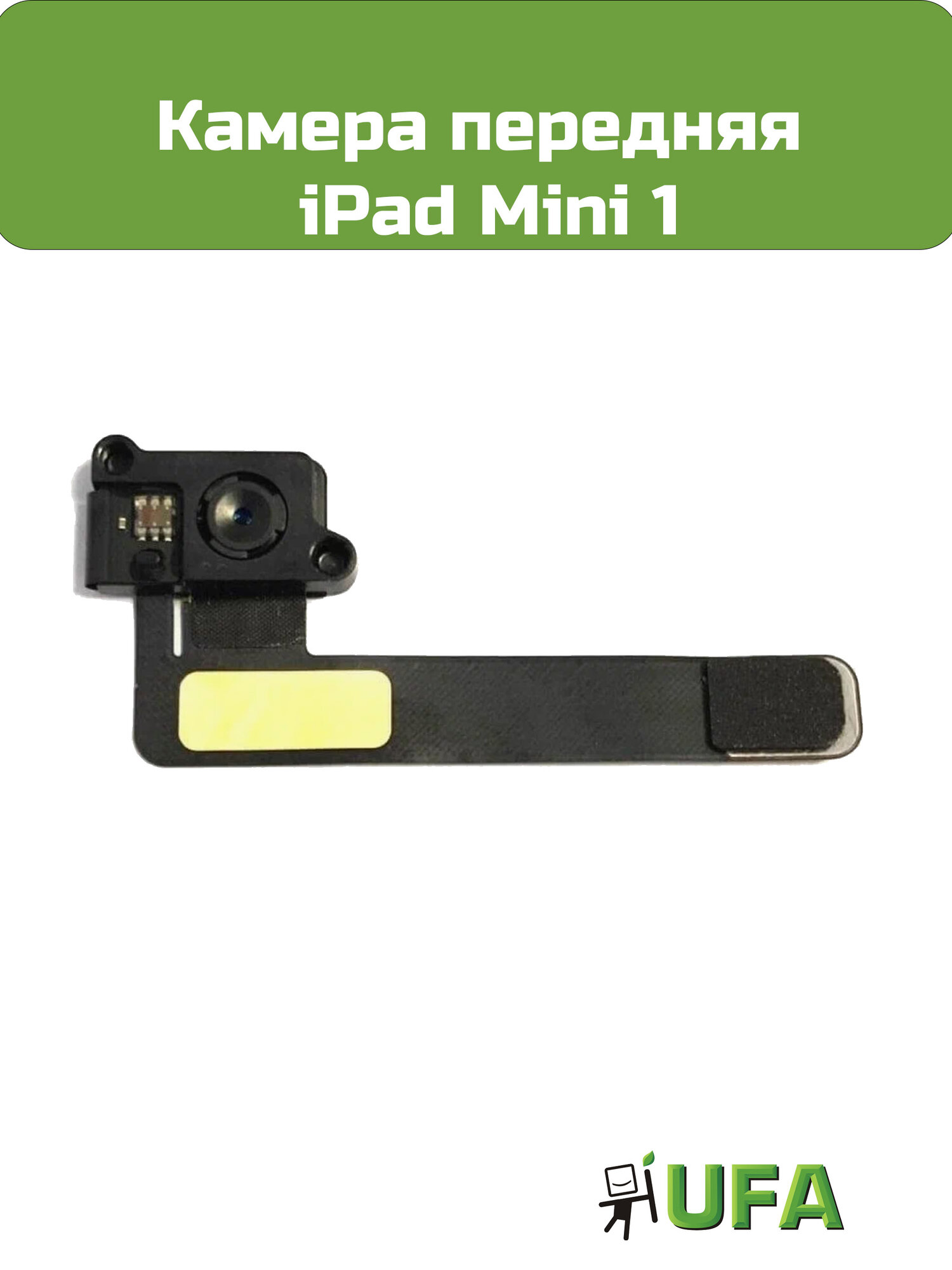 Камера передняя iPad Mini 1