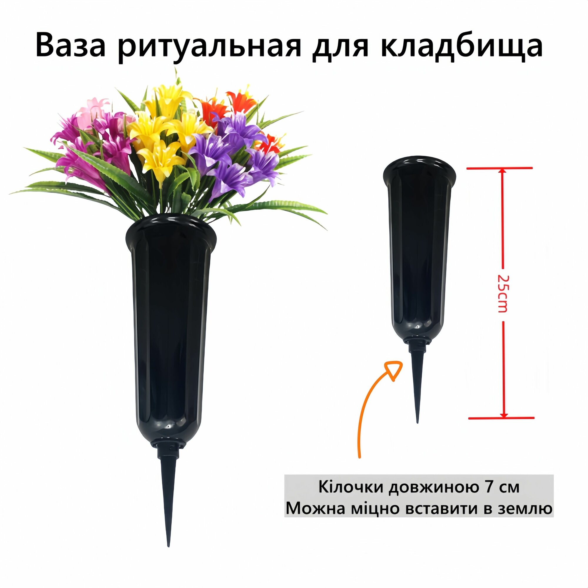 Вазы для могильных цветов, вазы для церемониальных цветов с длинными шипами, белые,2 шт, белый