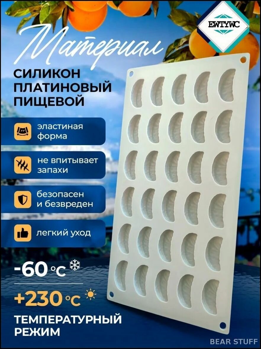 Форма для конфет — фото 1