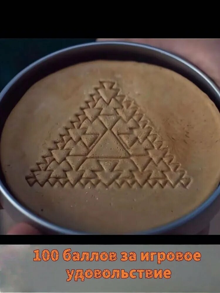 Квест-игра подарочная/Сахарная сота из игры в кальмара