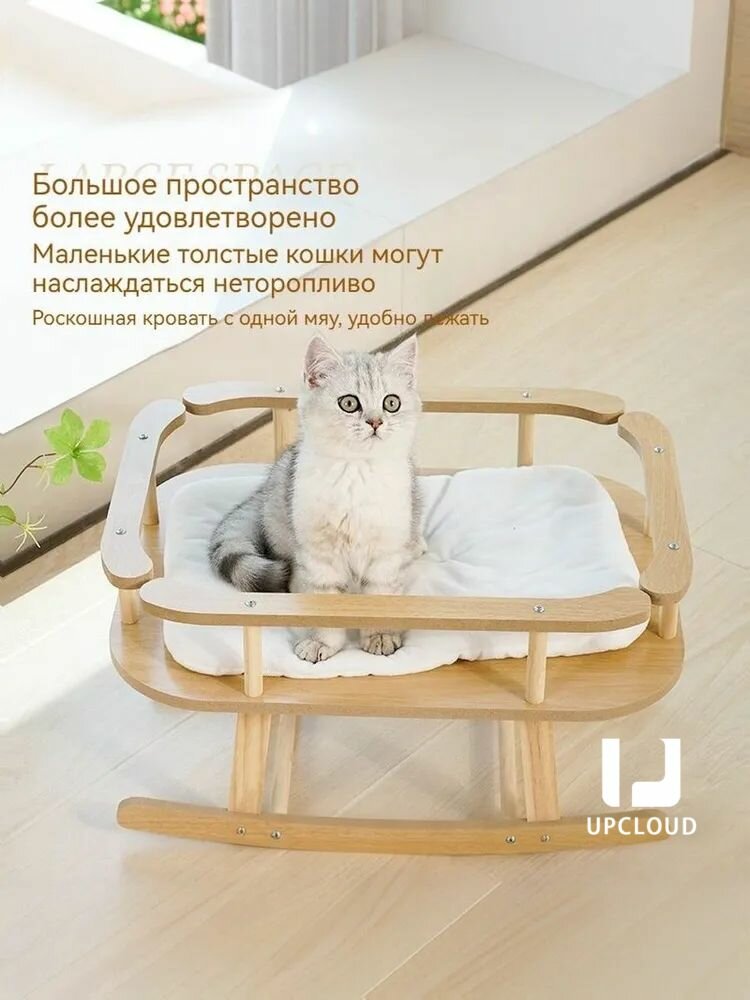 Кошачий домик/кресло-качалка/UPCLOUD С подушкой+Размеры: 50*38*30 см
