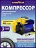 Компрессор 40 Ford Focus III