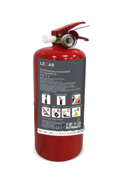 Огнетушитель автомобильный ОП-2 BCE (2 л) "LECAR" LECAR арт. LECAR000014206