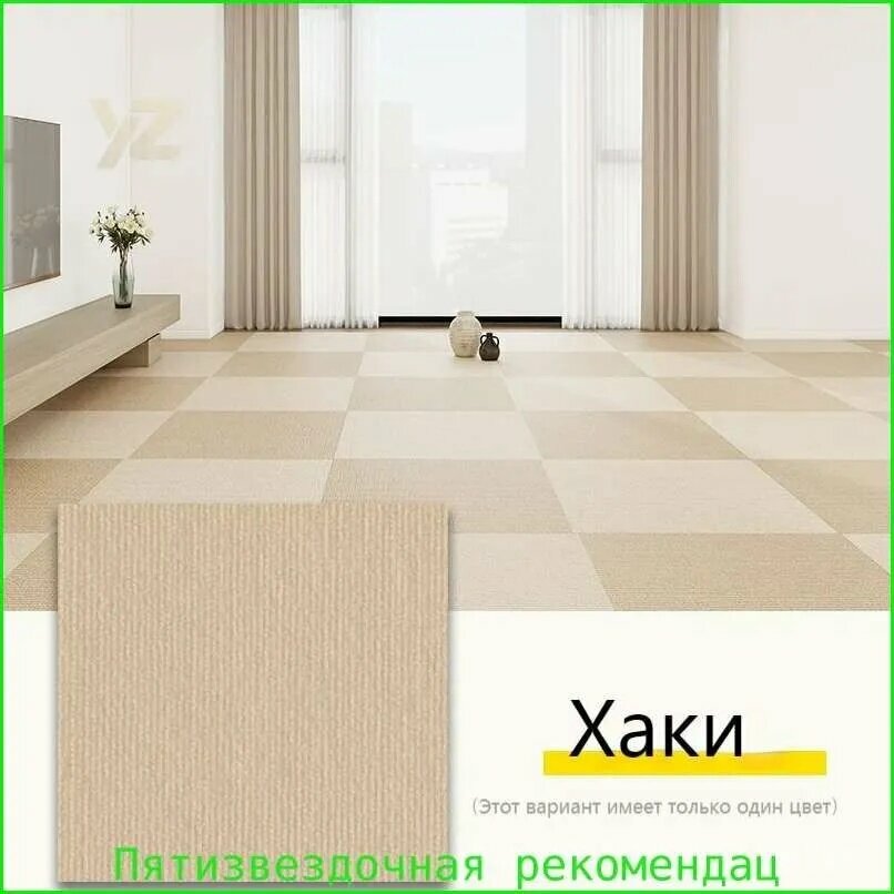 Ковровая плитка 60 см х 60 см*10 штук/3,6 квадратных метра