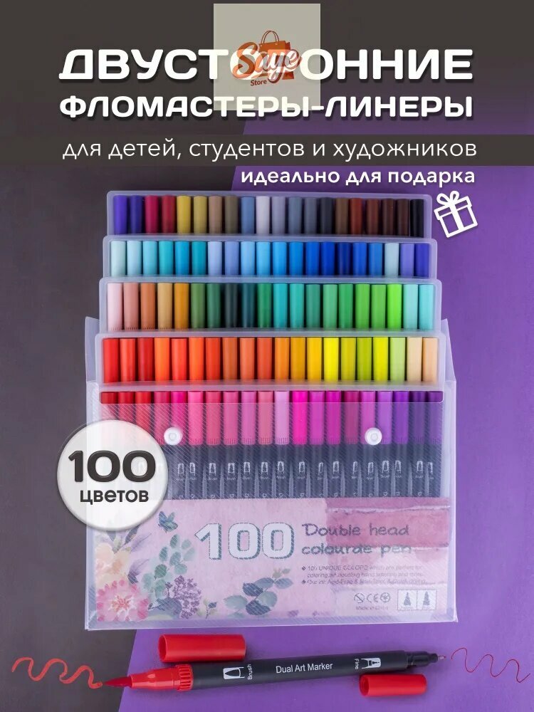 Набор фломастеров, 100 шт.