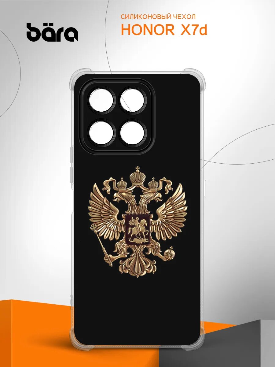 Чехол на Honor X7d / Хонор Х7д накладка, защита камеры и углов, прозрачный с рисунком