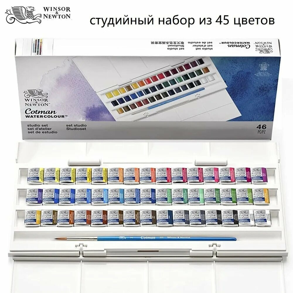 Winsor&Newton Краски акварельные 1 шт, 2.5 мл./ 445 г.