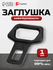 Картинка подсказки