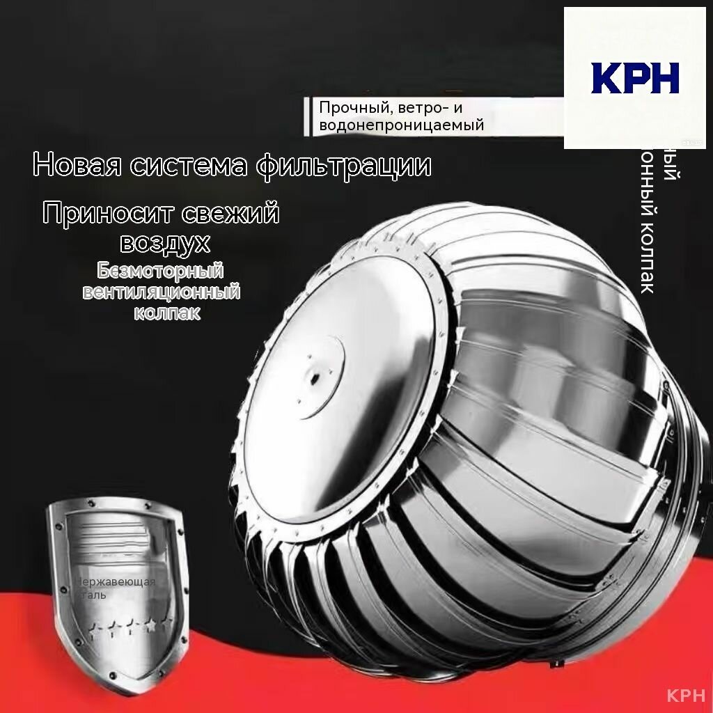 Эксклюзивный дефлектор вентиляционный 110 мм, выполненный из нержавеющей стали турбинного типа