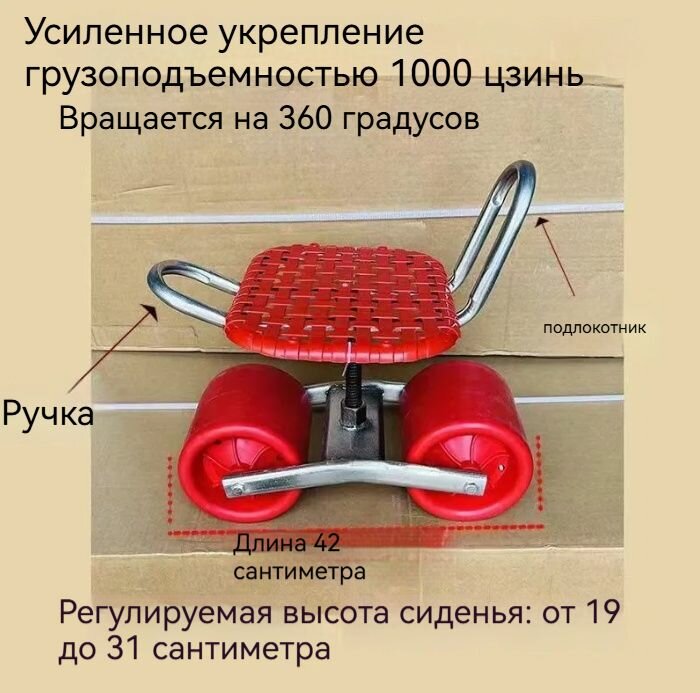 Садовый табурет на колесах INBLOOM — передвижной складной стул для дачи со спинкой, регулировка высоты, колеса 14 см, 2,7 кг