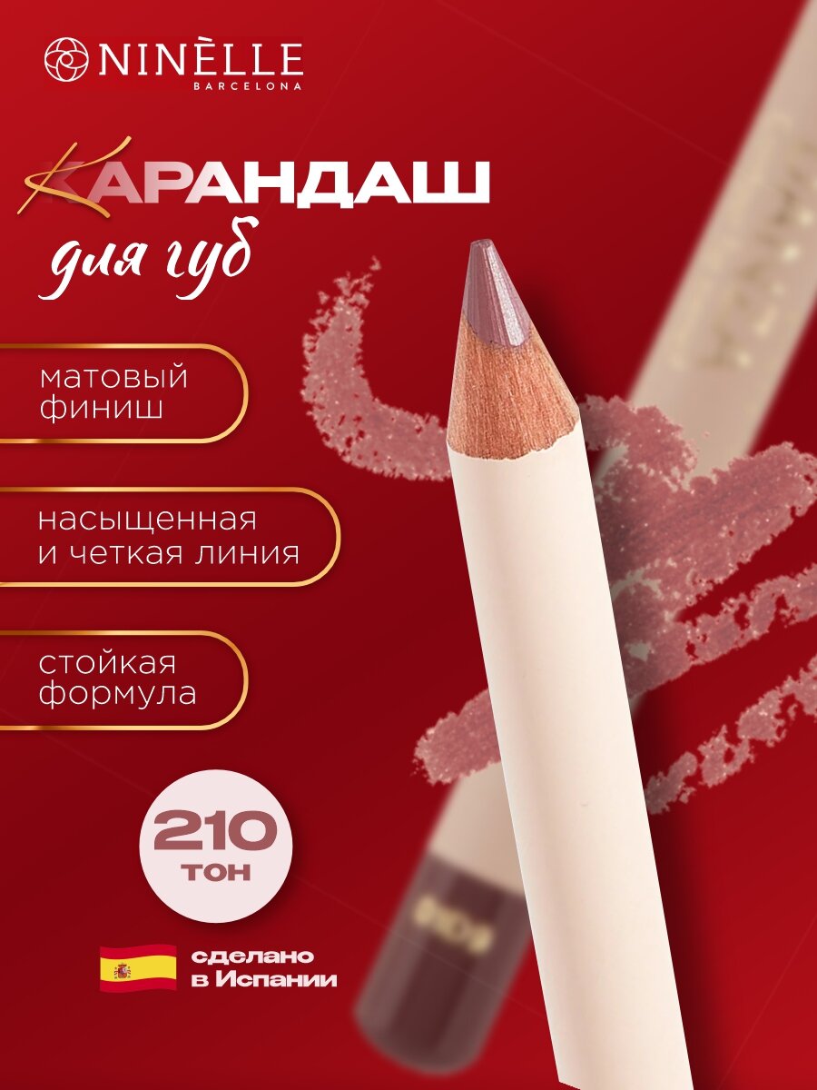 Карандаш для губ Ninelle матовый Danza, тон 210 темный розово-бежевый