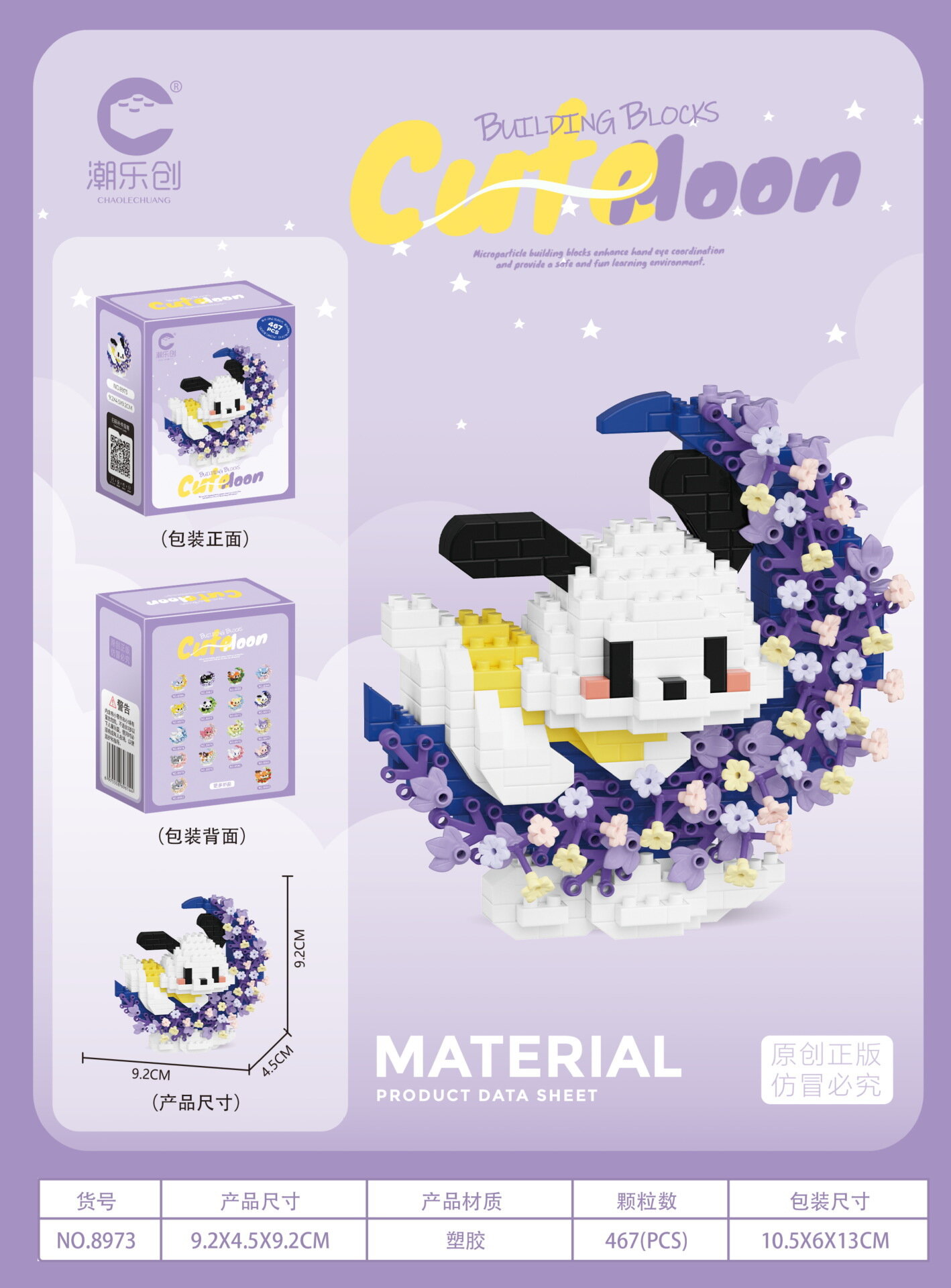 Набор для развития Huayue Cartoon Panda K Meow Meow Big Cinnamon Dog