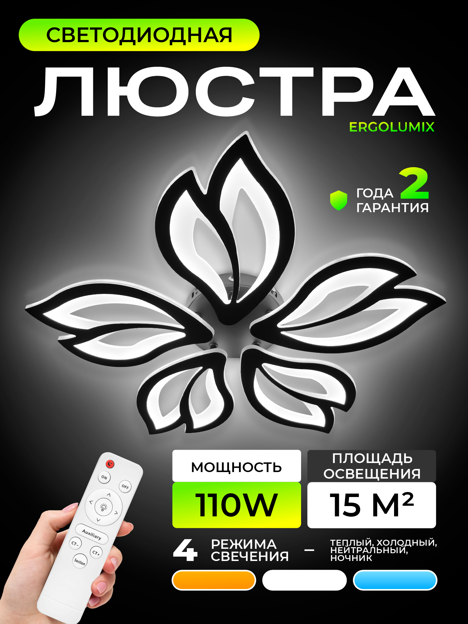 Люстра потолочная светодиодная на кухню, в гостиную и в спальню