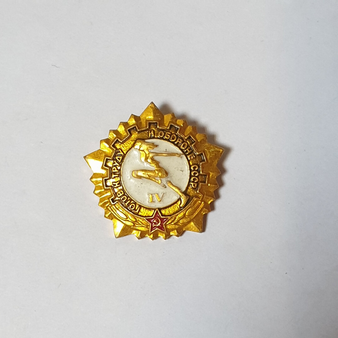 Значок СССР нагрудный с надписями За труд, четвертый период. Коллекция советский, винтажный.