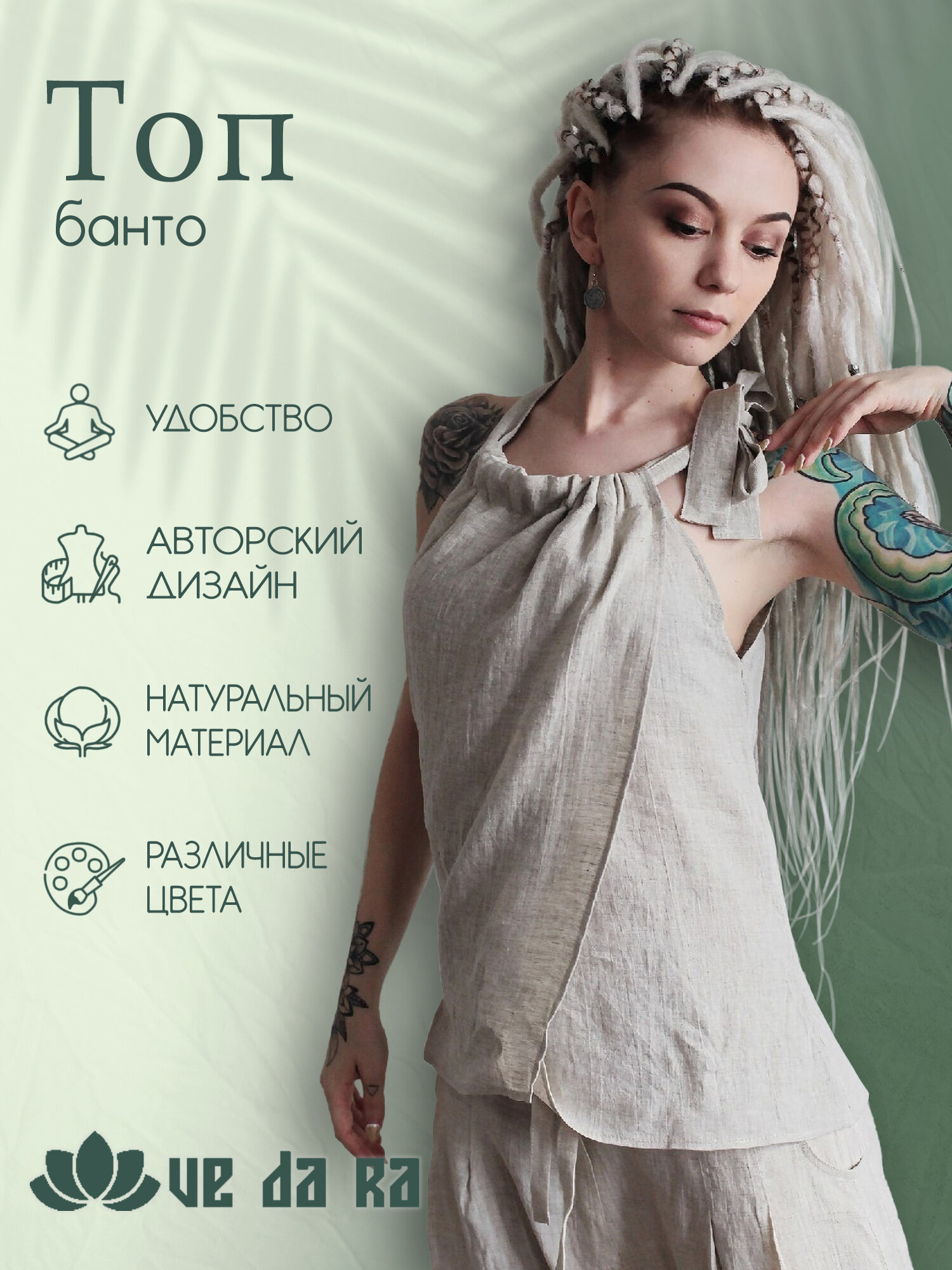 Кроп-топ Boho / Бохо