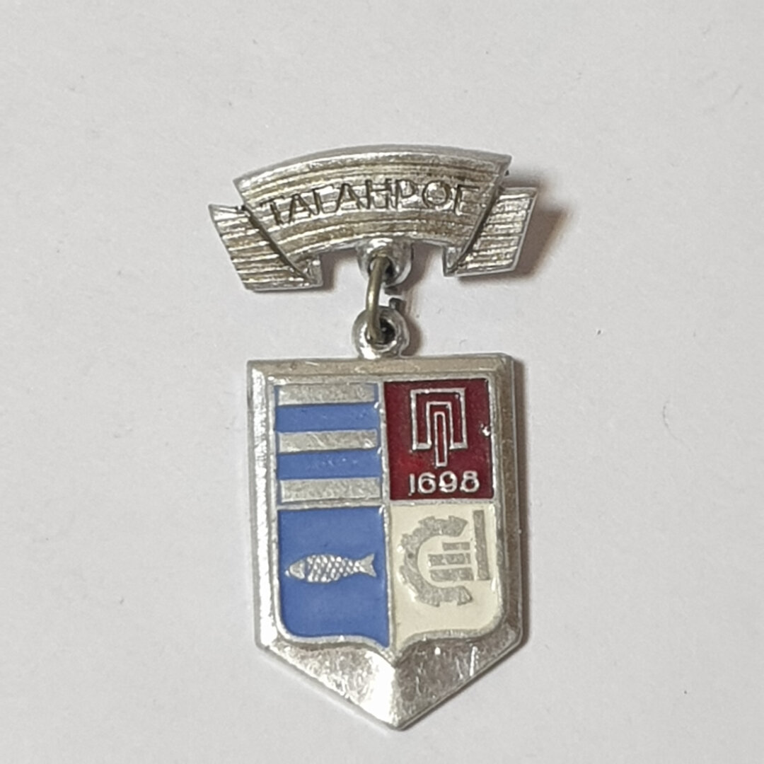 Значок СССР, Таганрог 1698, герб с рыбой на щите, эмаль. Коллекционный, советский и винтажный.