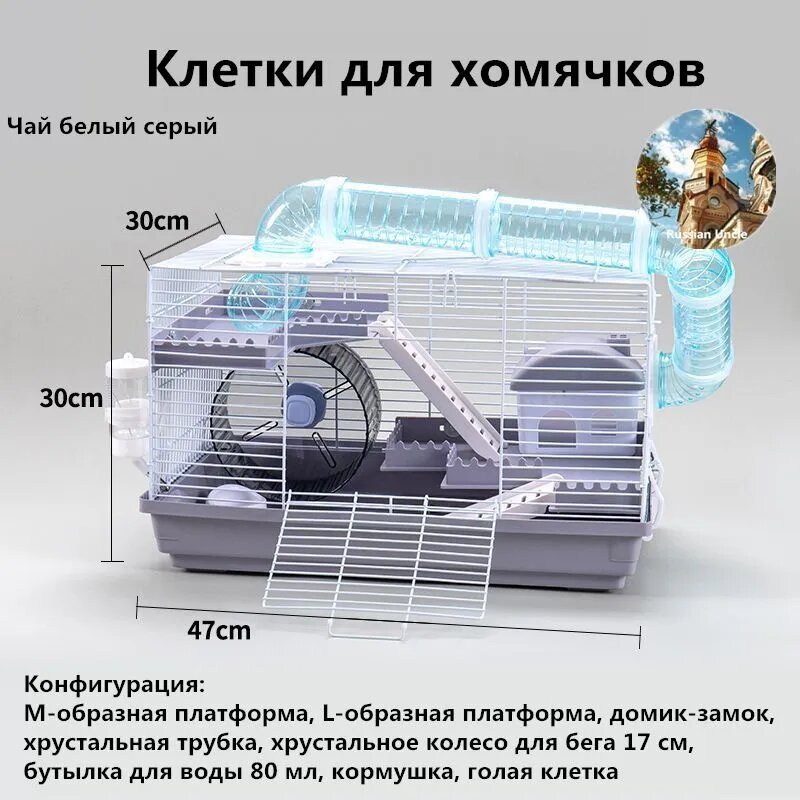 Клетка для животных