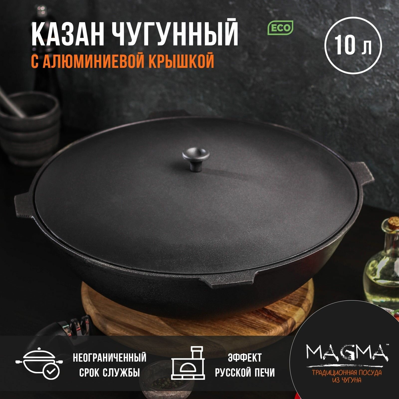 Казан Magma, чугун, 10 литров, с крышкой, для индукции, черный