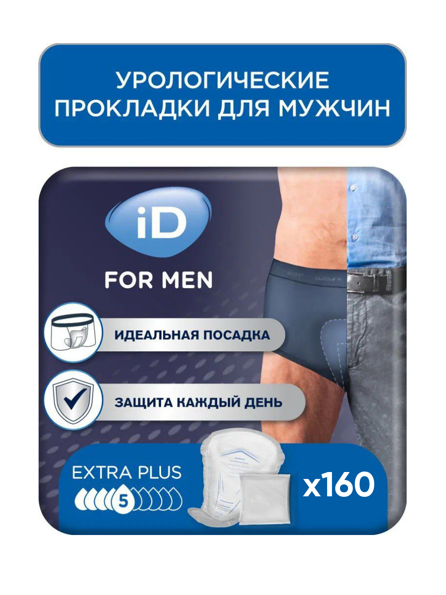 Прокладки урологические мужские iD Men Extra Plus 160 шт 5 капель
