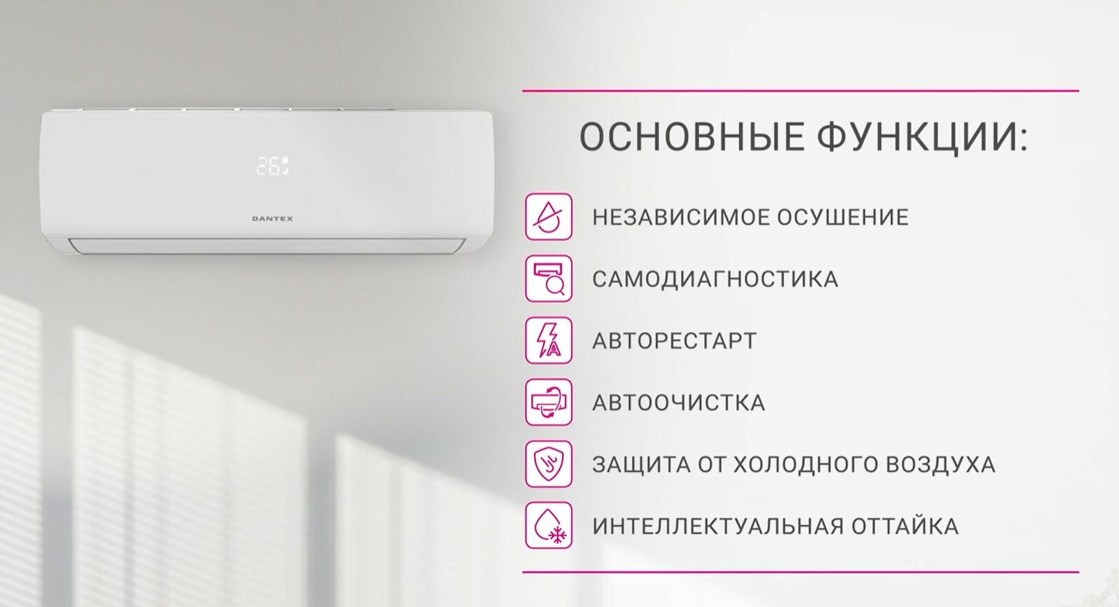 Сплит-система Dantex RK-12ENT3/RK-12ENT3E