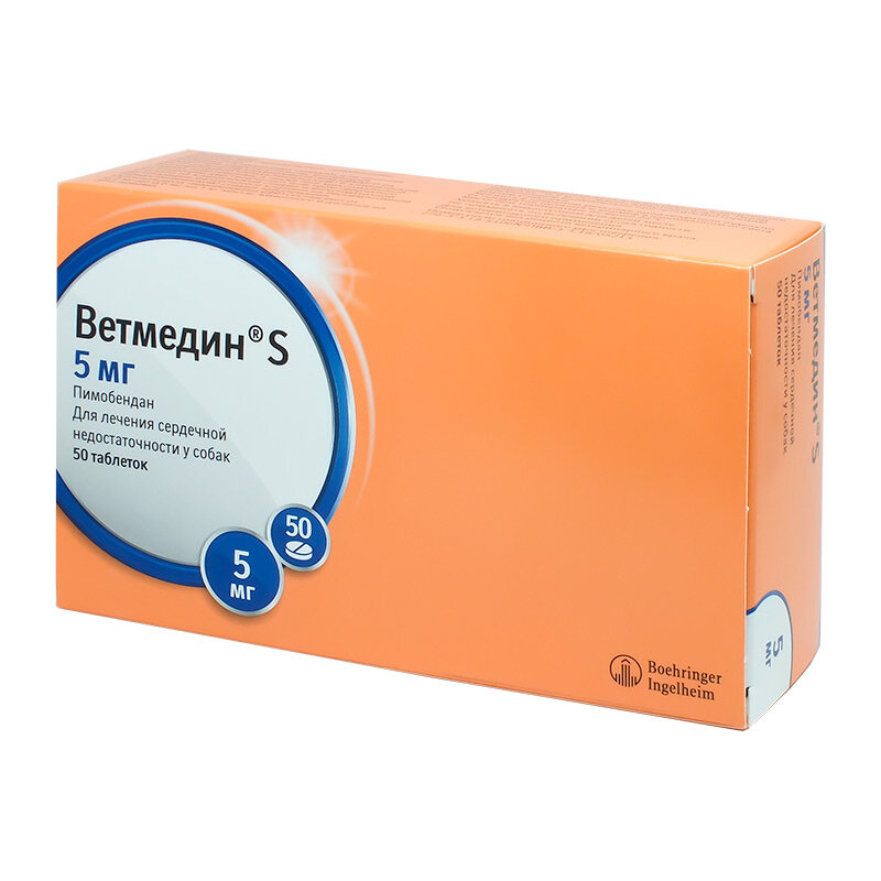 Ветмедин, S 5 мг, уп. 50 таблеток
