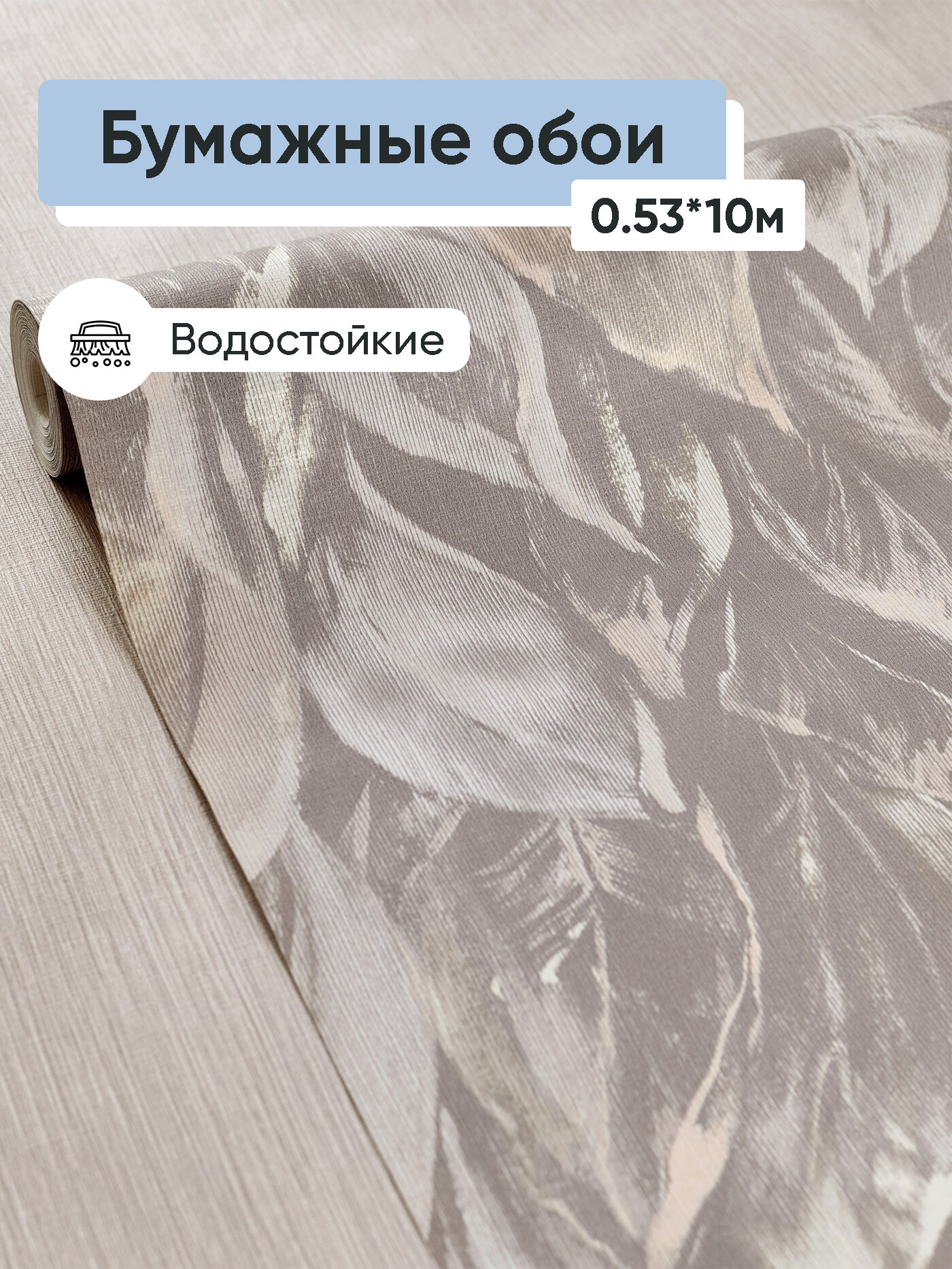 Обои бумажные Гомельобои Оливия 61 0.53*10м