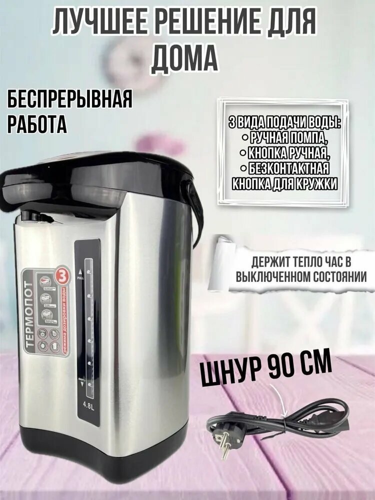 Восток стиль Thermopot — фото 1