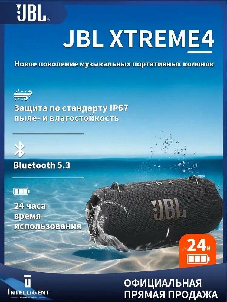Портативная акустика JBL Xtreme 4 оригинал Bluetooth колонка мощный бас водонепроницаемая для улицы и вечеринок батарея 15 часов