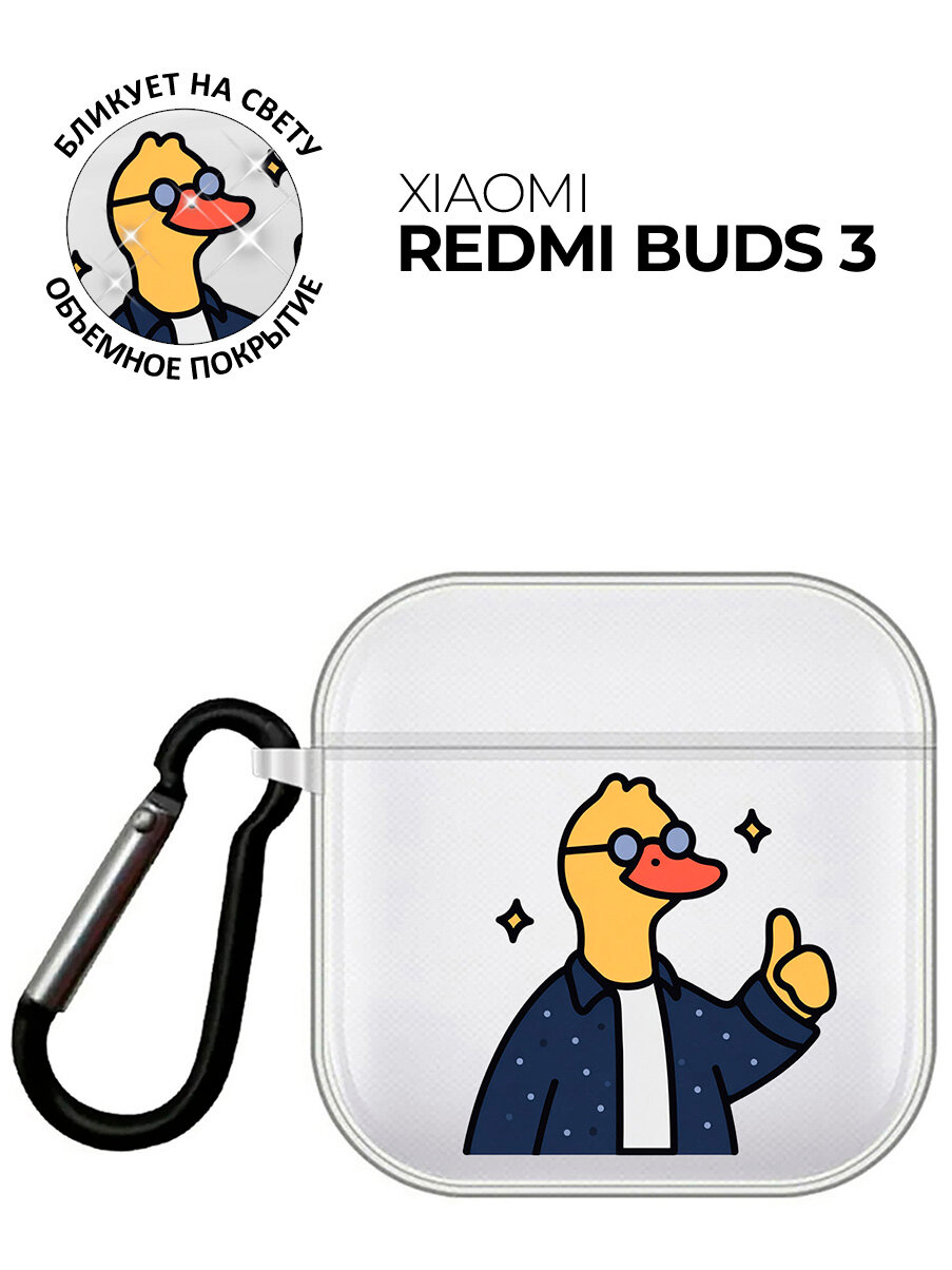 Чехол на Xiaomi Redmi Buds 3 с принтом "Утка-энтузиаст" прозрачный