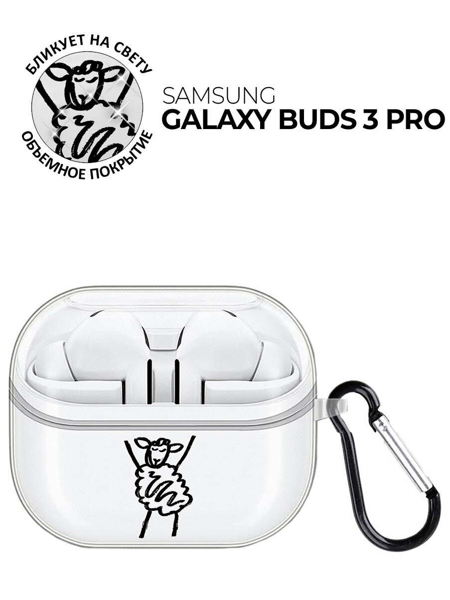 Чехол на Samsung Galaxy Buds 3 pro с принтом "Барашек счастья" прозрачный