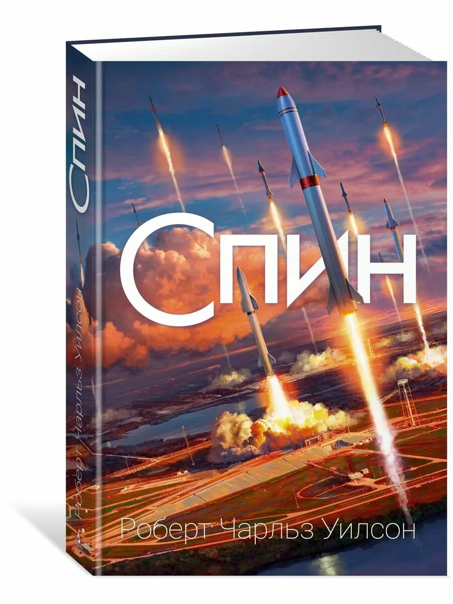 Спин