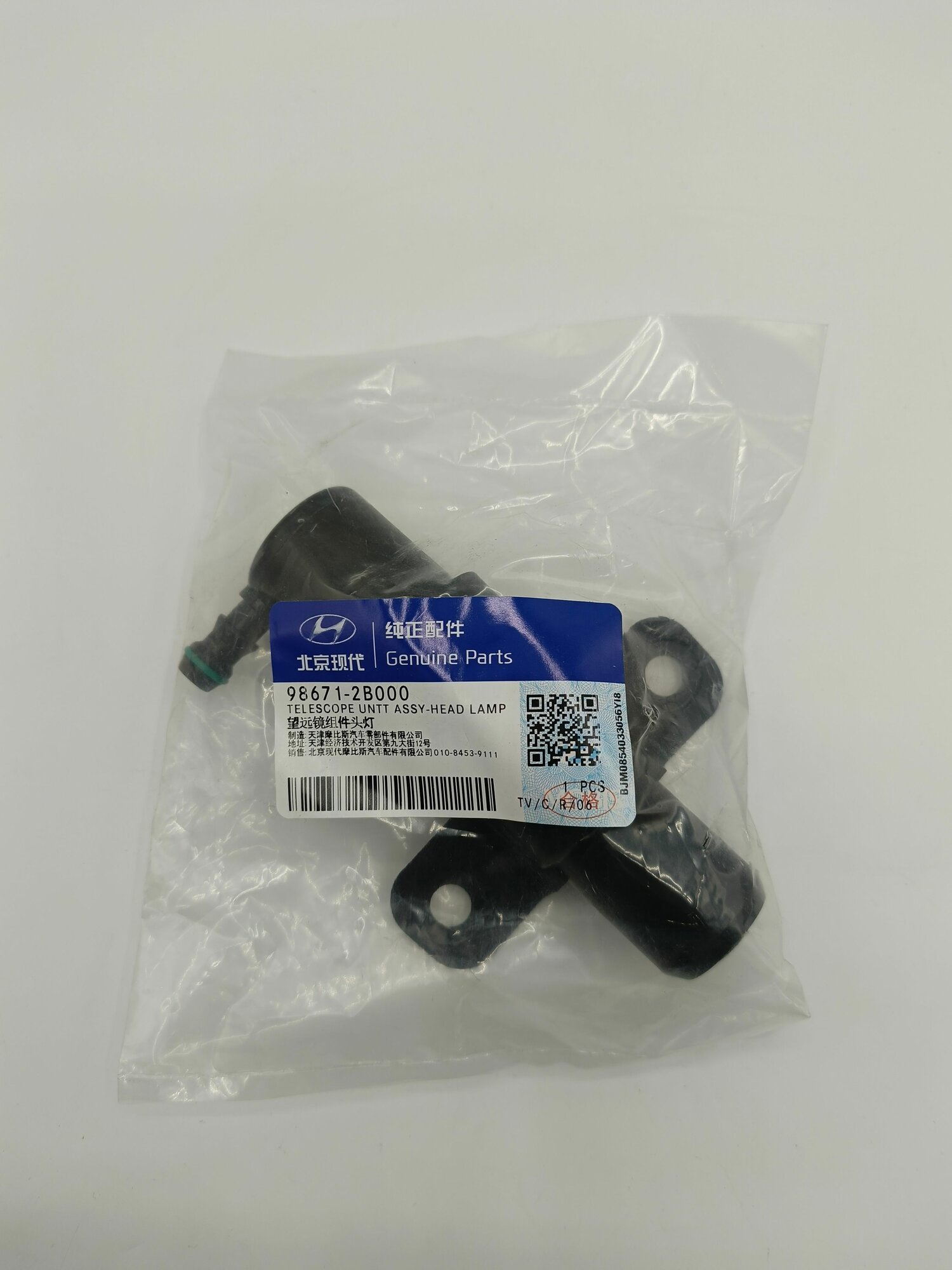 Форсунка омывателя фары 986712B000 Hyundai-KIA