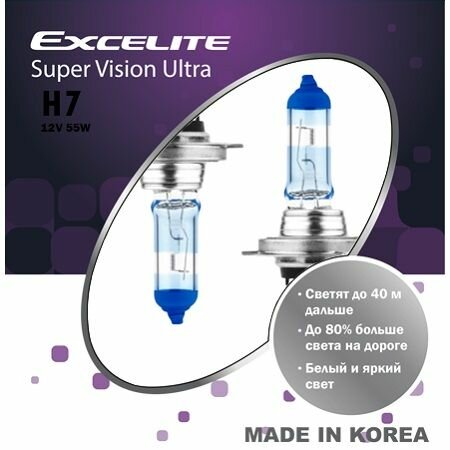 Автолампа H7 (55W) PX26d +80% SUPER VISION ULTRA (2шт) до 3500K 12V EXCELITE EX-10706