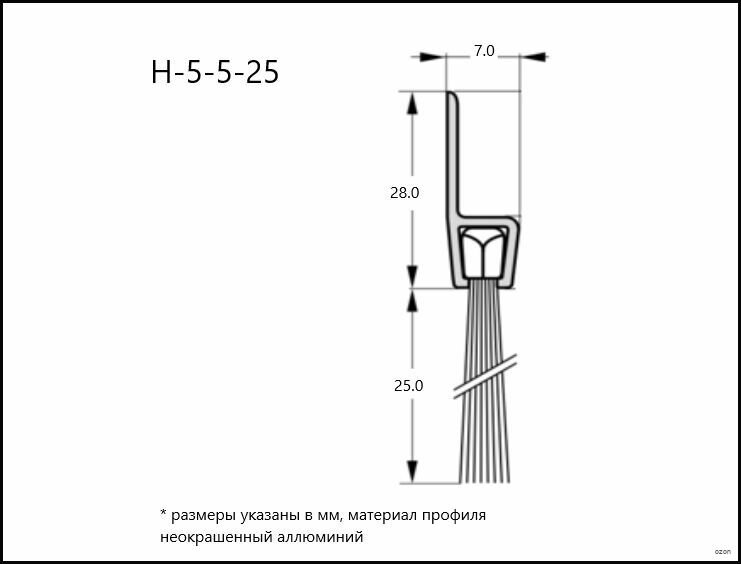 Линейный уплотнитель - щетка неокрашенный 1500 мм, ворс 25 мм