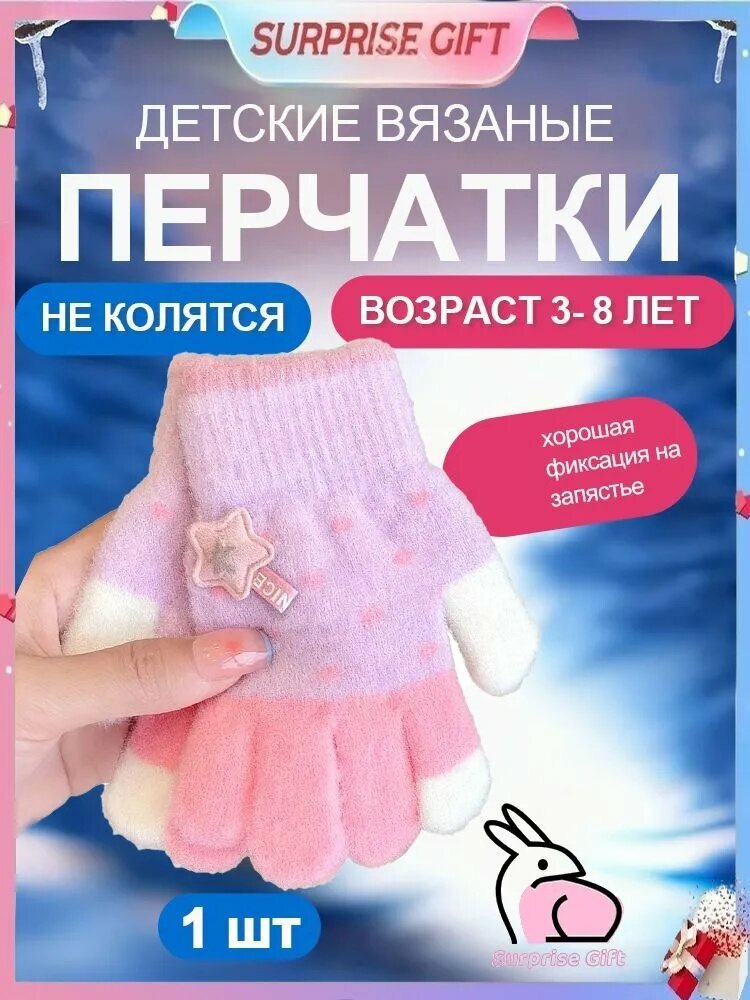 Митенки для мужчин и женщин