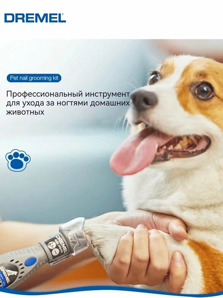 Набор для ухода за ногтями домашних животных Dremel 7020 Грумер с 2 передачами скорости и 3 передачами глубины