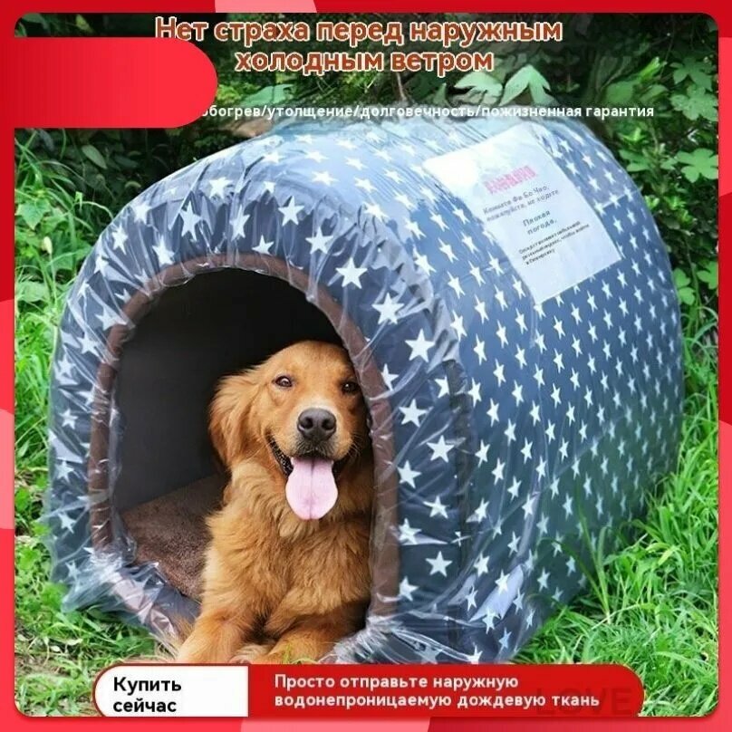 Будка для собак уличная утепленная 75*57*55cm