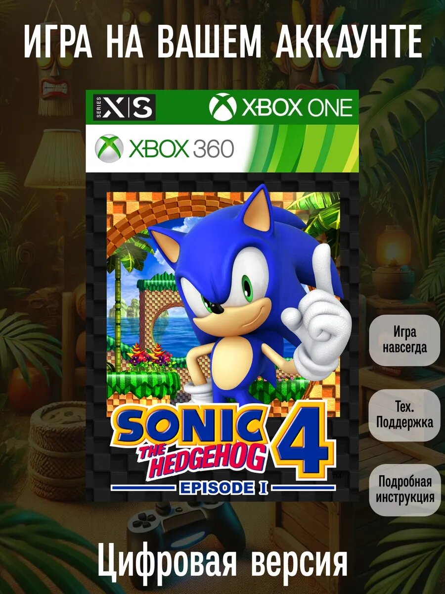 SONIC THE HEDGEHOG 4 Episode I (One, Series S|X) , Цифровая версия игры | Доставка на почту