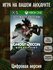 Tom Clancy's Ghost Recon Breakpoint Ultimate Ed (One, , Цифровая версия игры