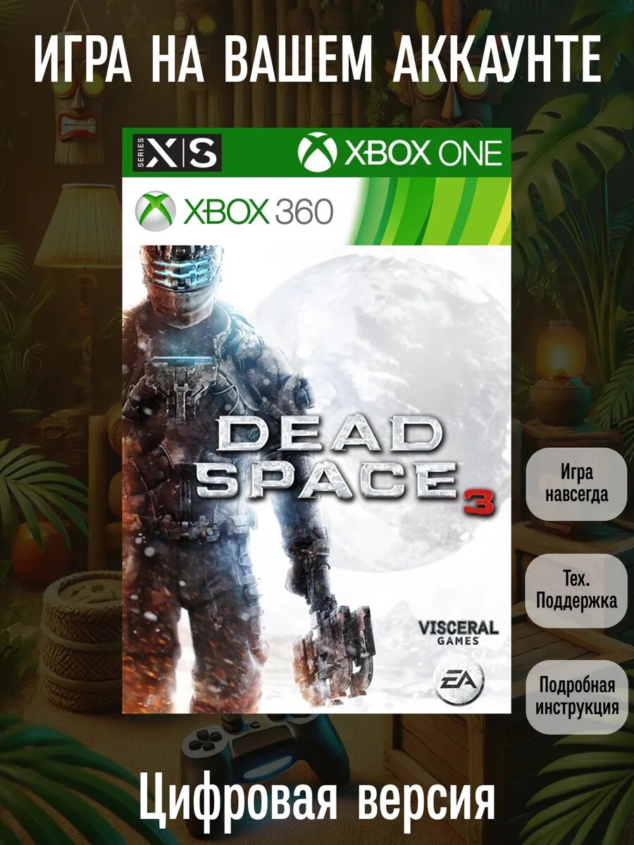 Dead Space 3 (One, Series S|X) , Цифровая версия игры | Доставка на почту