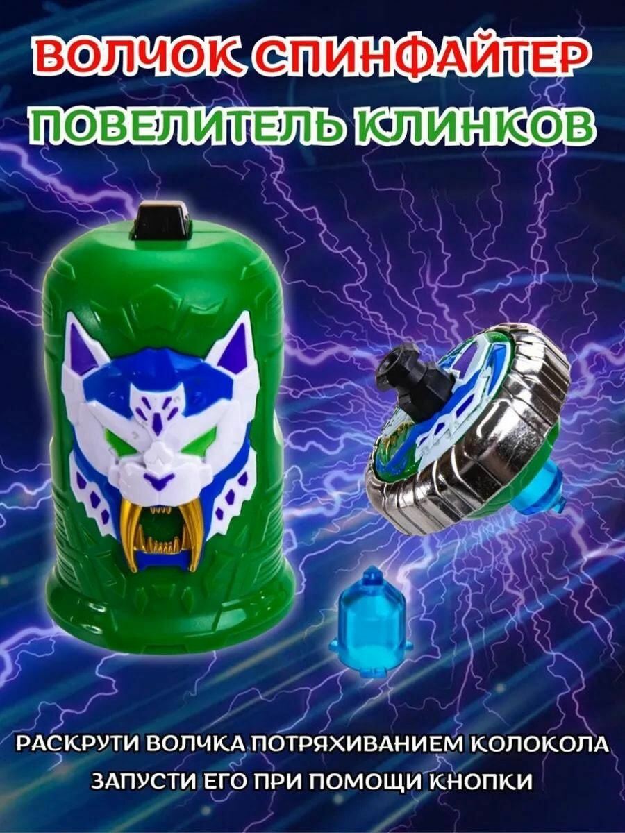 Спинфайтеры Пусковая игрушка с аренной битвой, динамическая арена, для детей и подростков, безопасная и долговечная, зелёный цвет